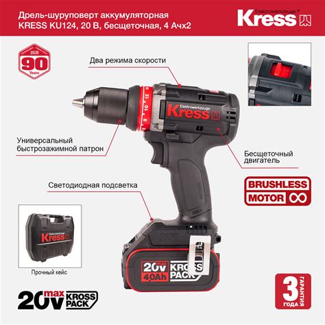Дрель-шуруповерт аккумуляторная KRESS KU124 - Kress Powertools