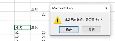 Excel移动表格到指定位置怎么弄 Excel移动表格总显示名称已存在 Microsoft 365 中文网