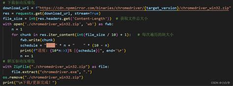 Selenium根据chrome浏览器版本自动下载更新驱动chromedriverexe Csdn博客
