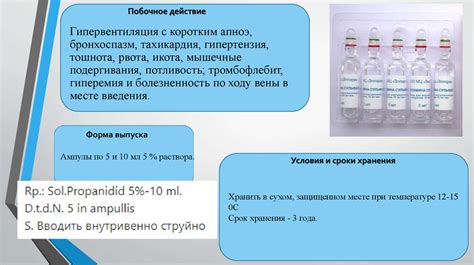 Лекарственные средства для наркоза - презентация онлайн