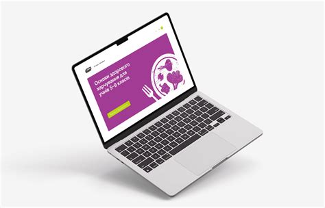 Онлайн курс для вчителів “Основи здорового харчування для учнів 1⁠ 4 класів” Спільнотека