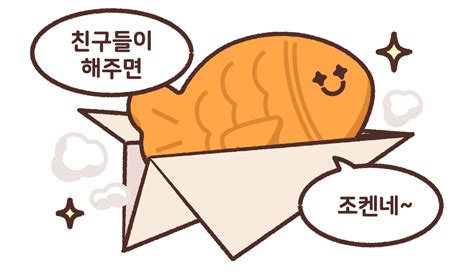 내가 만든 붕어빵 방구석연구소
