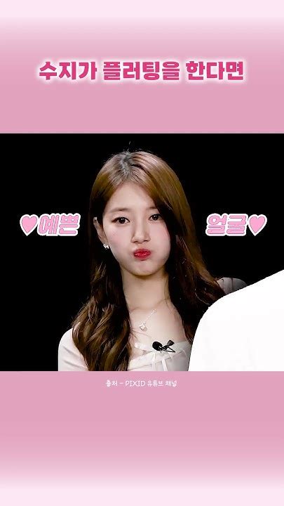 무조건 성공하는 플러팅 꿀팁 Youtube