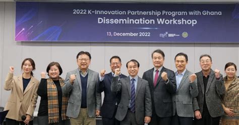 과기정책연 내년에 韓 가나 혁신연구상용화센터 본격화”