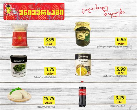 Universami 💥სააღდგომო აქცია უნივერსამივაზისუბანი 🌸18 აპრილიდან მარაგის ამოწურვამდე 📍მის