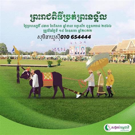 អបអរសាទរព សុមិនាសម្រស់ធម្មជាតិ តំណាងចែកចាយ Natural Beauty