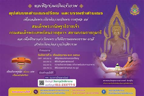 วัดอาวุธวิกสิตาราม Added A New Photo วัดอาวุธวิกสิตาราม
