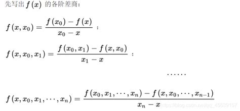 插值方法—数值分析实验数值计算插值法实验报告 Csdn博客 插值方法—数值分析实验数值计算插值法实验报告 Csdn博客