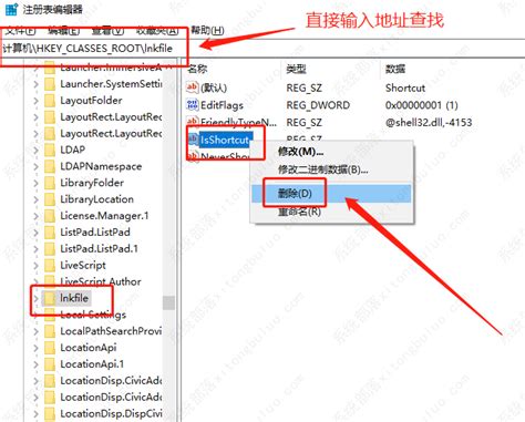 解决win10去掉桌面快捷方式箭头的方法 Windows10去除快捷方式箭头 Csdn博客