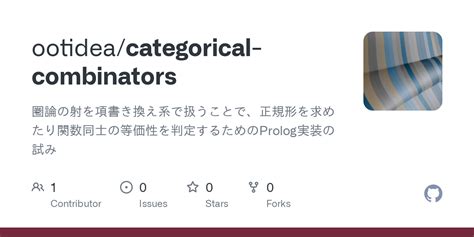Github Ootideacategorical Combinators 圏論の射を項書き換え系で扱うことで、正規形を求めたり関数同士の等価性を判定するためのprolog実装の試み