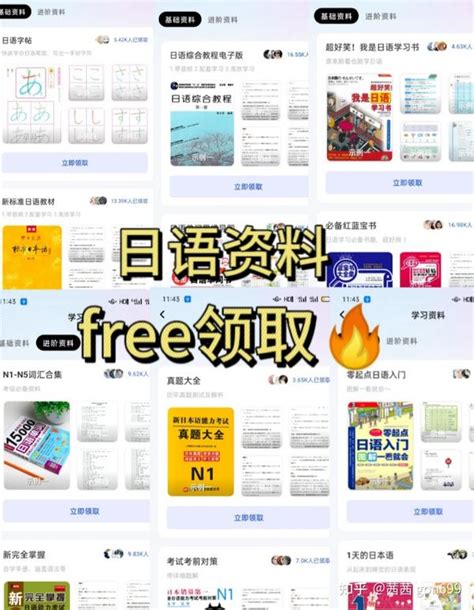 学日语真的很香无纸制化学习yyds 知乎