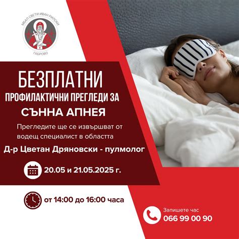 МБАЛ 📢 Свободни позиции в МБАЛ „Св Иван Рилски“ Габрово Станете част от нашия екип Търсим