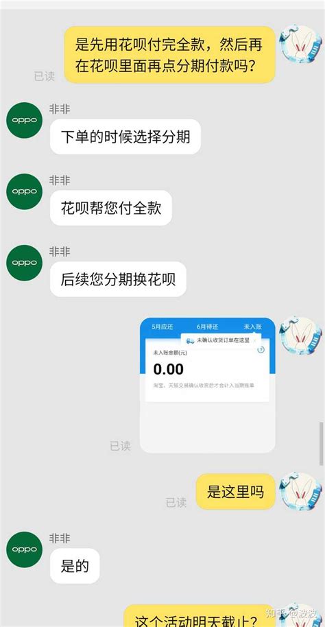 淘宝分期免息商品购买时没有分期付款选项怎么解决？ 知乎