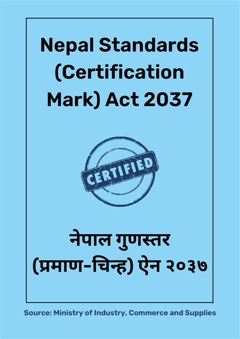 Nepal Standards Certification Mark Act 2037 नेपाल गुणस्तर प्रमाण चिन्ह ऐन २०३७ Company Khata