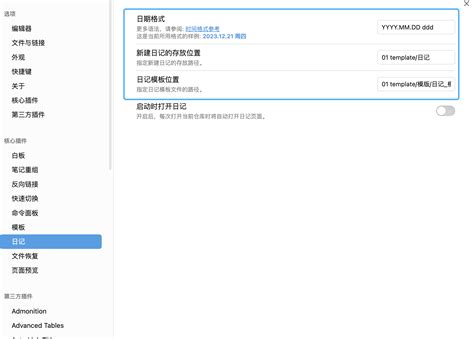 02如何用obsidian打造你的知识网络链接、技巧、插件全解析 一只丸子金