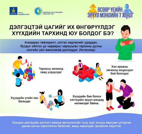 Дэлгэцтэй цагийг их өнгөрүүлдэг хүүхдийн тархинд юу болдог вэ