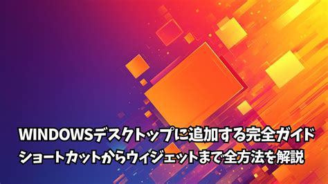 Windowsの時刻同期を正確に保つ方法｜時刻がズレる原因と解決法も解説 ちょげぶろぐ