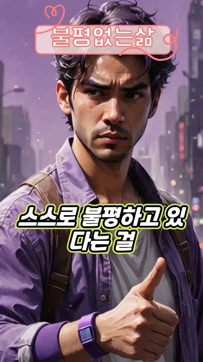 불평없는삶 Youtube