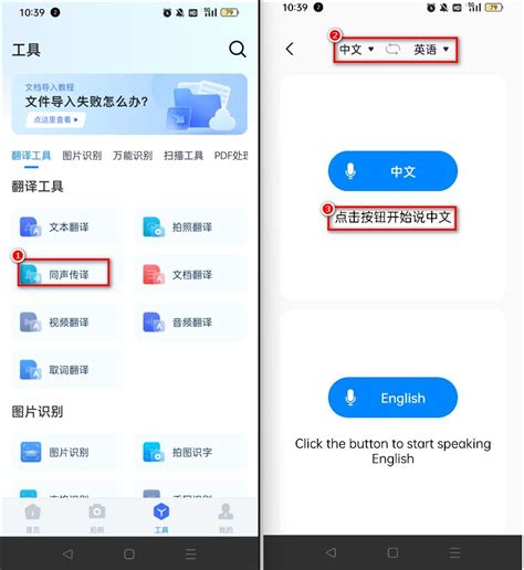 手机同声传译软件有哪些？推荐四款软件实时翻译软件能够实现同传翻译的电子产品 Csdn博客