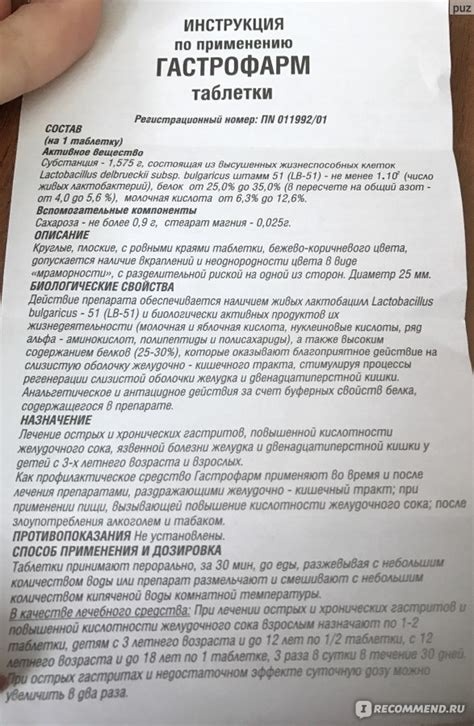 Можно ли пить фуразолидон при гастрите