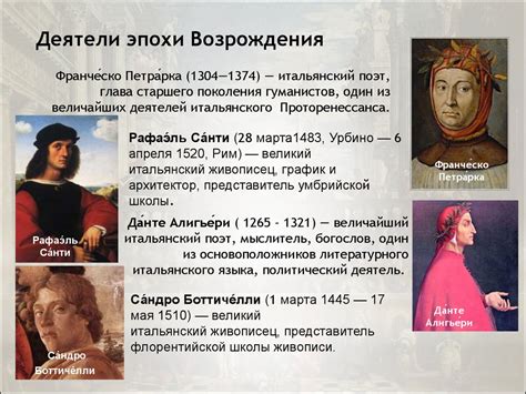 Ренессанс Эпоха возрождения презентация онлайн