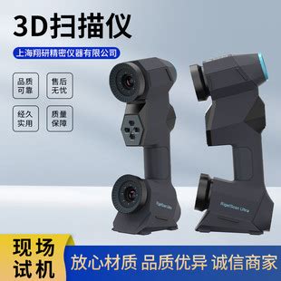 手持式3d扫描仪 海克斯康便携式三维扫描仪 3d激光扫描仪高精度 阿里巴巴