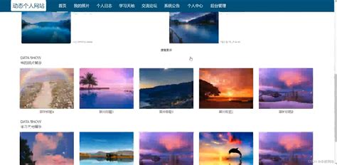 [附源码]java ssm计算机毕业设计动态个人网站8j9pz 源码 程序 数据库 部署 java动态网页开发ssm csdn博客