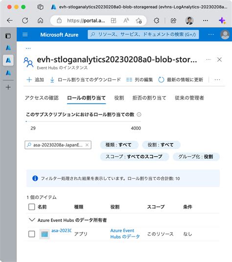 Filter Adls Gen2 Logs Separated By Container Name In Azure Stream