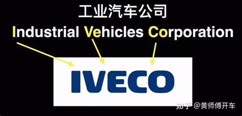 依维柯中国简史（1）：依维柯入华背景， 依维柯如何摆脱“灵车”标签？ 知乎