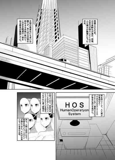 Humanroid No Semen Paradise Nhentai Hentai Doujinshi And Manga