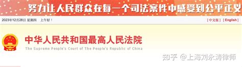 最高人民法院仲裁司法审查典型案例5——尊重当事人意思自治 明确主合同的仲裁条款不能适用于从合同 知乎