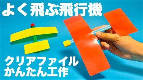 パタパタ紙飛行機作り方 折り紙めっちゃ飛ぶ紙飛行機 Msdw