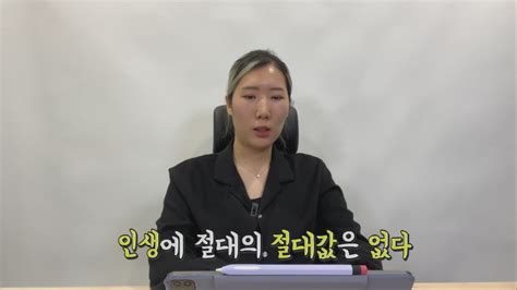 누군가 나에게 절대 못 할 거라 해도 해낼 수 있었던 이유 Youtube