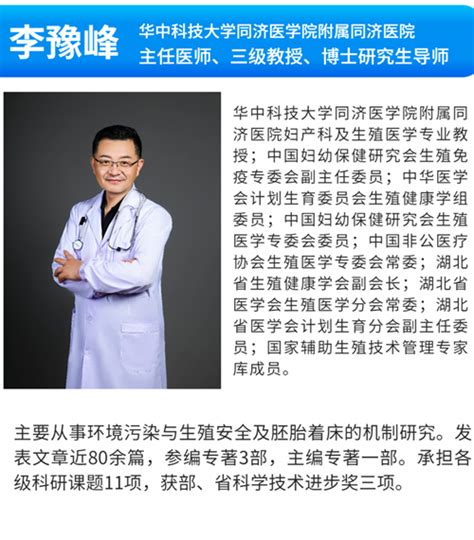 不孕不育患者 下周三，同济生殖专家将来九江市妇幼保健院坐诊，快来预约吧！