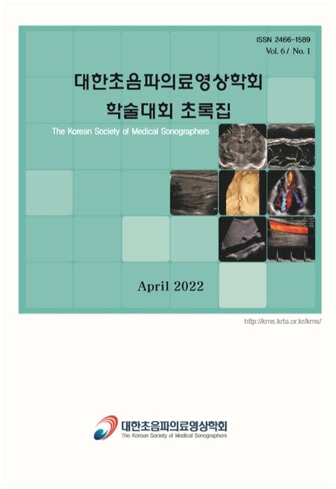 건진 경동맥 초음파 검사 중 우연히 발견된 경동맥체 종양 대한초음파의료영상학회 학술대회 초록집 대한초음파의료영상학회 논문 Dbpia