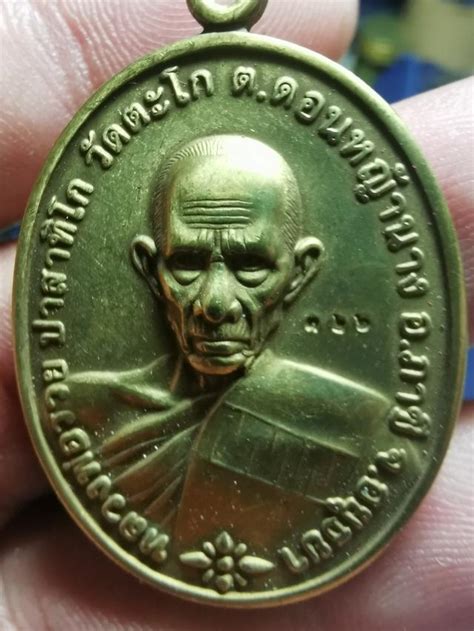 หลวงพ่อรวยปาสาทิโกรุ่นชนะจน Ennxo