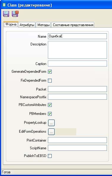 The Edit Form Classes With The Stereotype Editform Flexberry