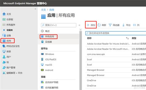 使用intune向设备推送和安装软件应用le Tian的技术博客51cto博客