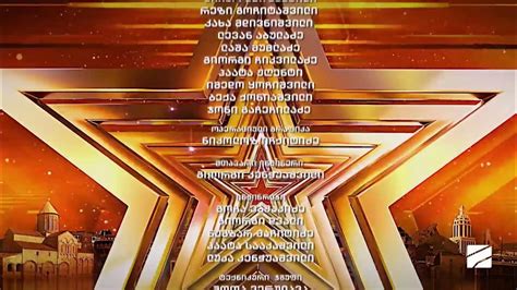 ნიჭიერის მეშვიდე გადაცემა 🛑 Live Youtube