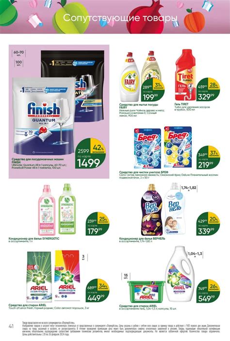 Каталог Перекресток - Акции сегодня - с 20 февраля 2024 - Курск