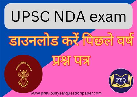 Ibps Po परीक्षा पिछले वर्ष के प्रश्न पत्र डाउनलोड करे Previous Year Question Paper