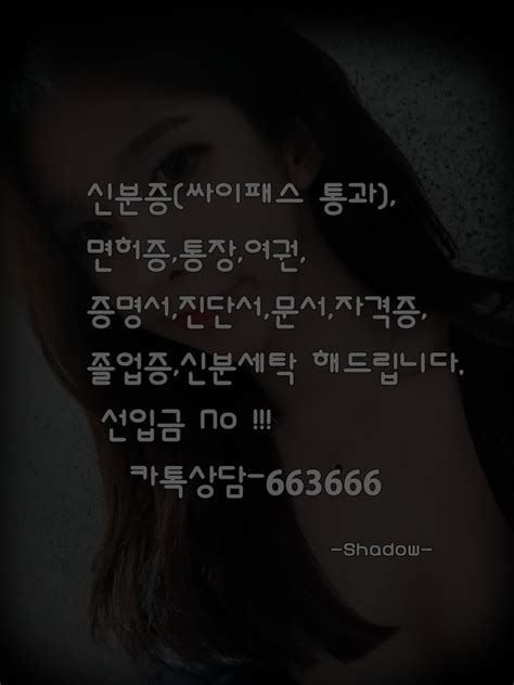 민증제작 민증판매 민증위조 민증 민증구매 On Tumblr