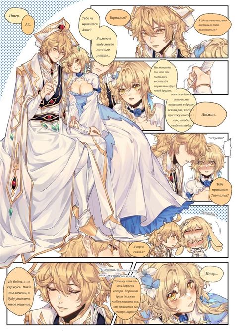 Люмин и Итер Genshin Impact Hoyolab