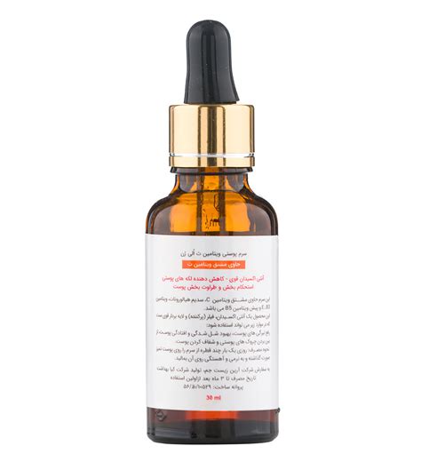 سرم ویتامین C الی ژن حجم 30 میلی لیتر