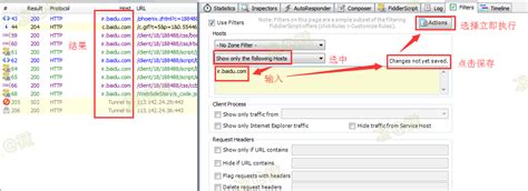 Fiddler抓包工具各类过滤使用fiddler过滤 Csdn博客 Fiddler抓包工具各类过滤使用fiddler过滤 Csdn博客