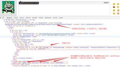 Scrapy定向爬虫教程六——分析表单并回帖如何爬取回复才能看到隐藏内容 Csdn博客