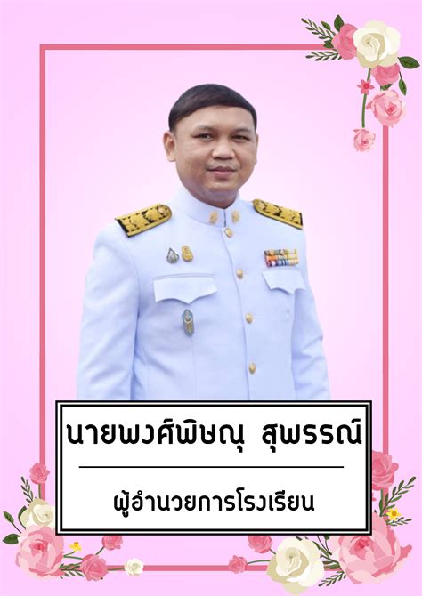 โรงเรียนโฆสิตสโมสร
