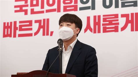 국민의힘 윤리위 이준석 성접대 의혹 징계 절차 개시
