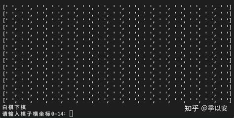 python入门指南——写一个五子棋小游戏[1] 知乎