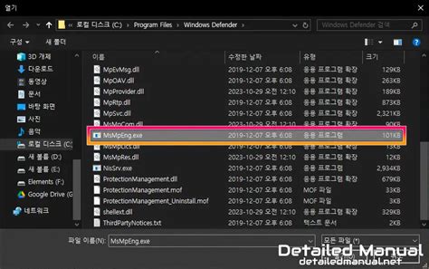 Antimalware Service Executable 메모리 램 줄이기 방법 Detailed Manual